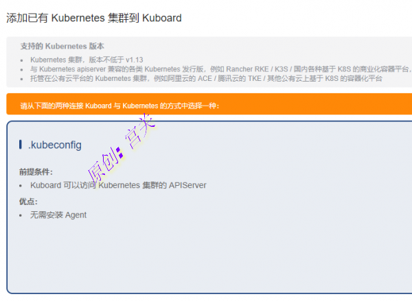 kuboard v3版本部署 – 运维Devops