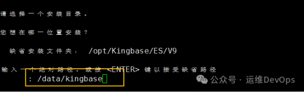 人大金仓(Kingbase)数据库部署 – 运维Devops